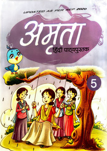 Amazing Amruta Hindi Patamala - 5: Buy Amazing Amruta Hindi Patamala ...