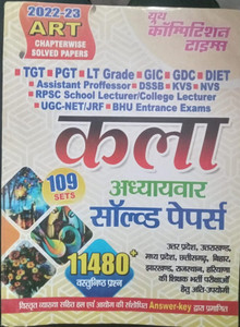 Kala 109 Solf Paper: Buy Kala 109 Solf Paper by Anand Kumar Mahajan at ...