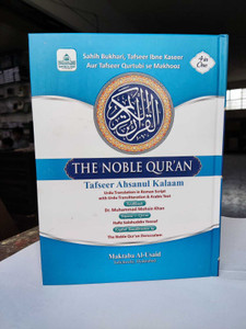 The Noble Qur’an Tafseer Ahsanul Kalaam: Arabic-Roman Urdu (Hardcover ...