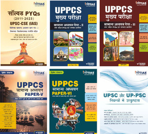UPSC CSE (IAS) PRELIMS -1 PYQ'S HINDI GS PAPER 1 PRELIMS PYQ | UPPSC ...