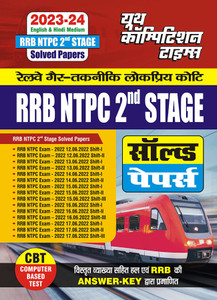 2023-24 RRB NTPC 2nd Stage Practice Set Solved Papers: Buy 2023-24 RRB ...