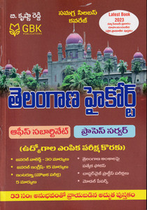 Telangana Hi Court - 2023 (Office Subordinate, Process Specialist ...