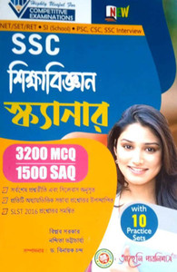 SSC Sikkhya Biggyan Scanner 3200 MCQ, 1500 SAQ With 10 Practice Sets ...