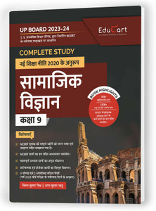 Educart UP Board Hindi Medium Class 9 SAMAJIK VIGYAN (SOCIAL SCIENCE ...