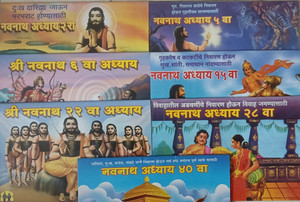 Shri Navnath Adhyay 2,5,6,15,22,28,40-Set 0f 7 Books -Adchnivar Mat Kra ...