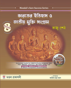 Bharoter Itihas O Jatiyo Mukti Songram 8th Edition (Bengali Version ...