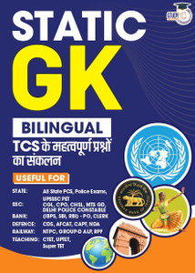 Static GK| General Knowledge (Samanya Gyan) Book IAS, With Objective ...