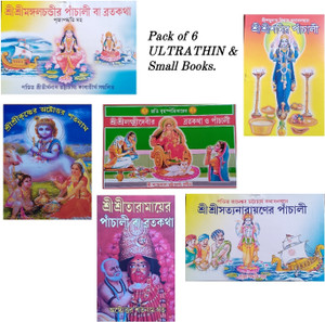 Bengali Panchali,Various Types,Pack Of 6: Buy Bengali Panchali,Various ...