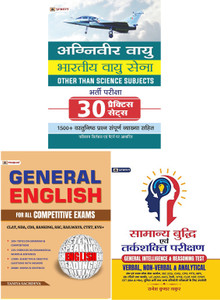 General English Book For All Government & Competitive Exams + Agniveer ...