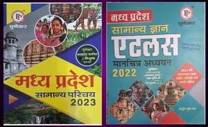 Punekar Madhya Pradesh Samanya Parichay 2023 Hindi Edition (Madhya ...