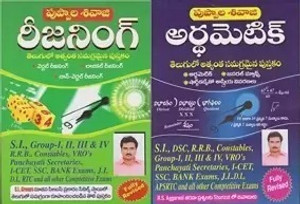 Reasoning + Arithmetic Telugu Medium ( Combo Set ): Buy Reasoning ...