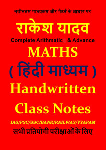 Rakesh Yadav Sir Maths Handwritten Notes: Buy Rakesh Yadav Sir Maths ...