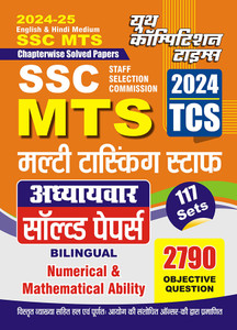 2024-25 SSC MTS Numerical & Mathematical Ability Solved Papers 480 995 ...