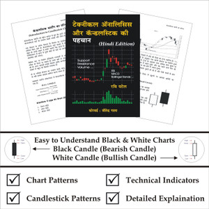 Technical Analysis Hindi Book (Technical Analysis Aur Candlestick Ki ...