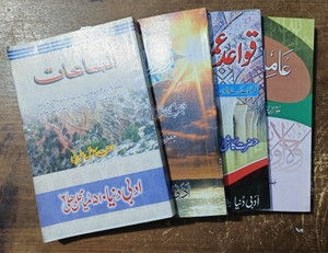 Kash Al-Barni 5 Urdu Taweez Books Combo Pack: Buy Kash Al-Barni 5 Urdu ...