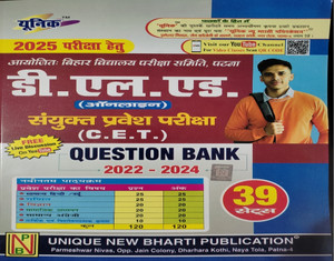 Unique Bihar DELED 2025 Question Bank From 2022 To 2024: Buy Unique ...