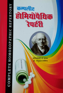 Complete Homeopathic Repertory: Buy Complete Homeopathic Repertory by ...