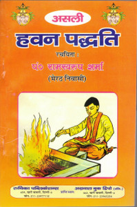 Havan Padathi || Havan Padditi: Buy Havan Padathi || Havan Padditi by ...