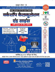 Asian Workshop Calculation And Science (Common For All Trades) As Per ...