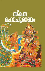 Skanda Mahapuranam Vol.2: Buy Skanda Mahapuranam Vol.2 by Prof. O ...