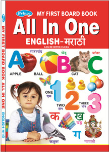 All In One English-Marathi | My First Board Book For Children (16 Pages ...