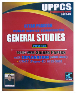 KBC-Nano General Studies Paper I+II UPSC Preliminary Exam 2022-23 Book ...