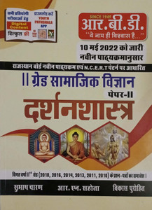 Darshan Shastra |for Grade 2 Senior Teacher | Paper 2 | Part 2: Buy ...