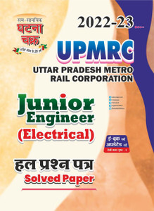 UPMRC Junior Engineer (Electrical Solved Paper 2022-2023 (22128-U): Buy ...