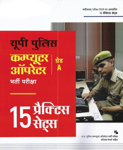 UP Police Computer Operator ( Grade A ) 15 Practice Sets 2024 In Hindi ...