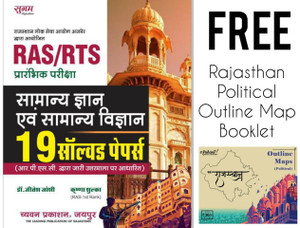 RAS/RTS Samanya Gyan Evam Samanya Vigyan - 19 Solved Papers (Including ...