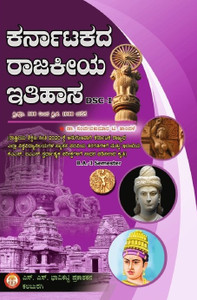 Karnatakada Rajakiya Itihasa DSC-1 BA 1st Semester, According To The ...