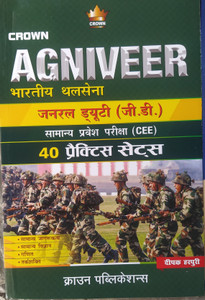 Crown Agniveer Army GD Practice Workbook With 40 Set: Buy Crown ...