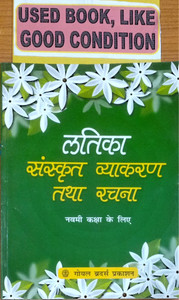 Latika Sanskrit Vyakaran Tatha Rachana Class-9(Old Book): Buy Latika ...