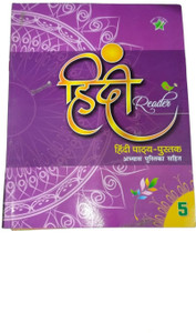 Hindi Reader Class 5: Buy Hindi Reader Class 5 by BRIGHT at Low Price ...