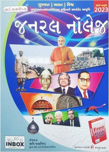 General Knowledge - GK - With Flash Cards - Latest 2023 Edition World ...