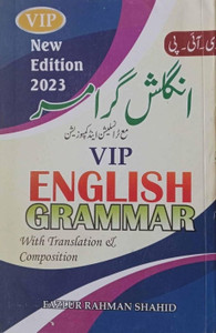 Vip English Grammar: Buy Vip English Grammar by Fazlur Rahman Shahid at ...