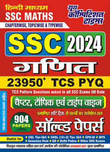 2023-24 SSC Math Solved Papers: Buy 2023-24 SSC Math Solved Papers by ...