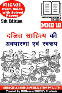 IGNOU MHD 18 Help Book Dalit Sahitya Ki Avdharna Evam Swaroop (5th ...