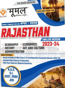 Moomal Rajasthan Gk English Paperback: Buy Moomal Rajasthan Gk English ...