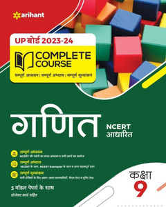 Arihant Up Board Pariksha 2024 Complete Course Class 9 Ganit: Buy ...