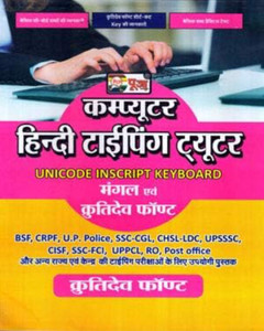 Computer Hindi Typing Twiter Unicode Inscript Keyboard Mangal Avam ...