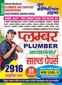2024-25 RRB ALP Plumber Solved Papers: Buy 2024-25 RRB ALP Plumber ...