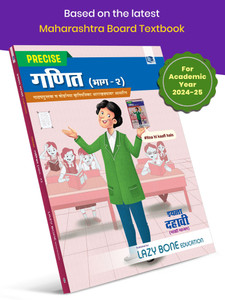 Std-10 Mathematics | Std 10 Precise Notes Maths 2 Book | Marathi Medium ...