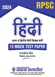 Rpsc Hindi 15 Mock Test Paper For 1st Grade And 2nd Grade Teachers Exam ...