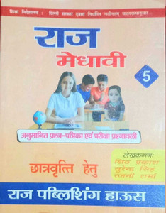 Madavi Book For Class5 Students In Hindi Medium. This Book For Madhavi ...