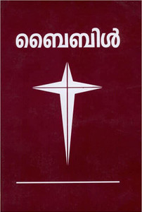 Bible - POC Malayalam Sampoorna Bible: Buy Bible - POC Malayalam ...