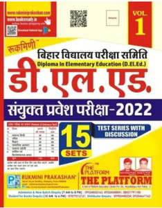 Platform Bihar Deled Practice Set: Buy Platform Bihar Deled Practice ...