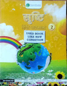 Srishti Hindi Pathmala Class-2(Old Book): Buy Srishti Hindi Pathmala ...