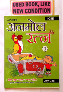 Jay Cee's Anmol Ratna Class -1(Old Book): Buy Jay Cee's Anmol Ratna ...