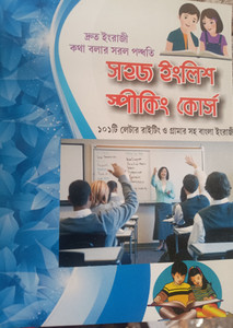 Sahoj English Speaking Course: Buy Sahoj English Speaking Course by ...